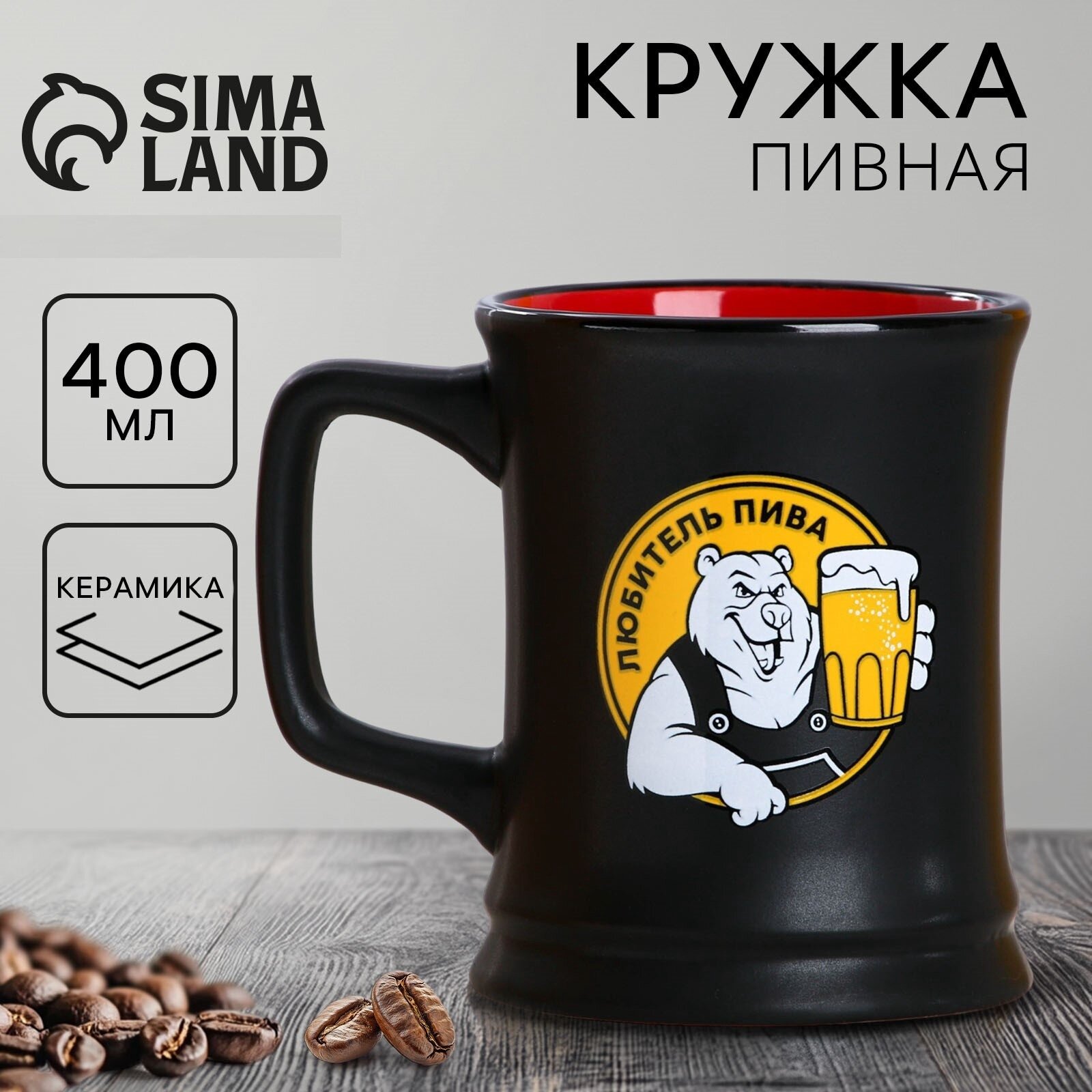 Посуда для сервировки Дорого внимание Пивная кружка "Любитель пива", 400 мл