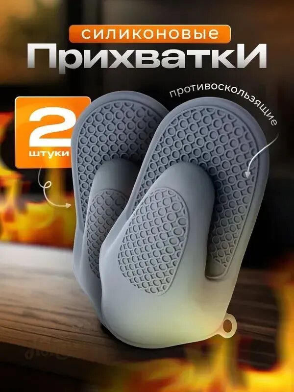 Прихватка рукавица для кухни 2 шт. серый