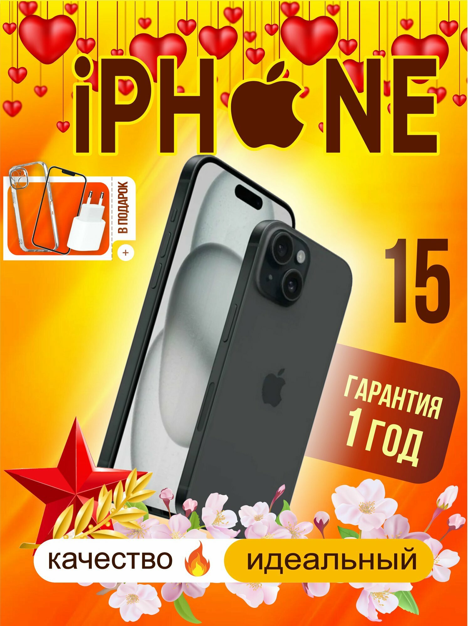 Смартфон Apple iPhone 15 128 ГБ, Black (Черная жемчужина), Витринный образец, экран 6,1"