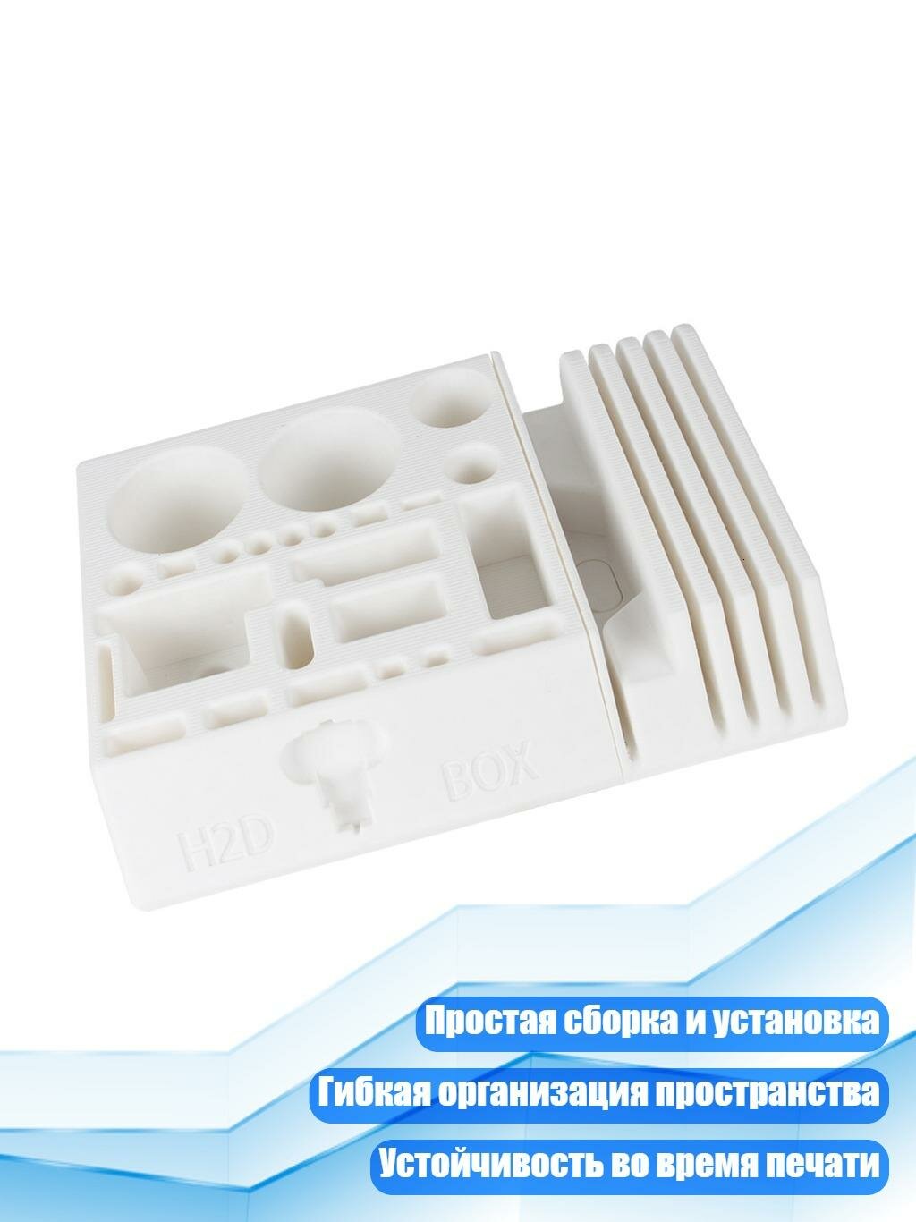 Органайзер для хранения аксессуаров 3D-принтера