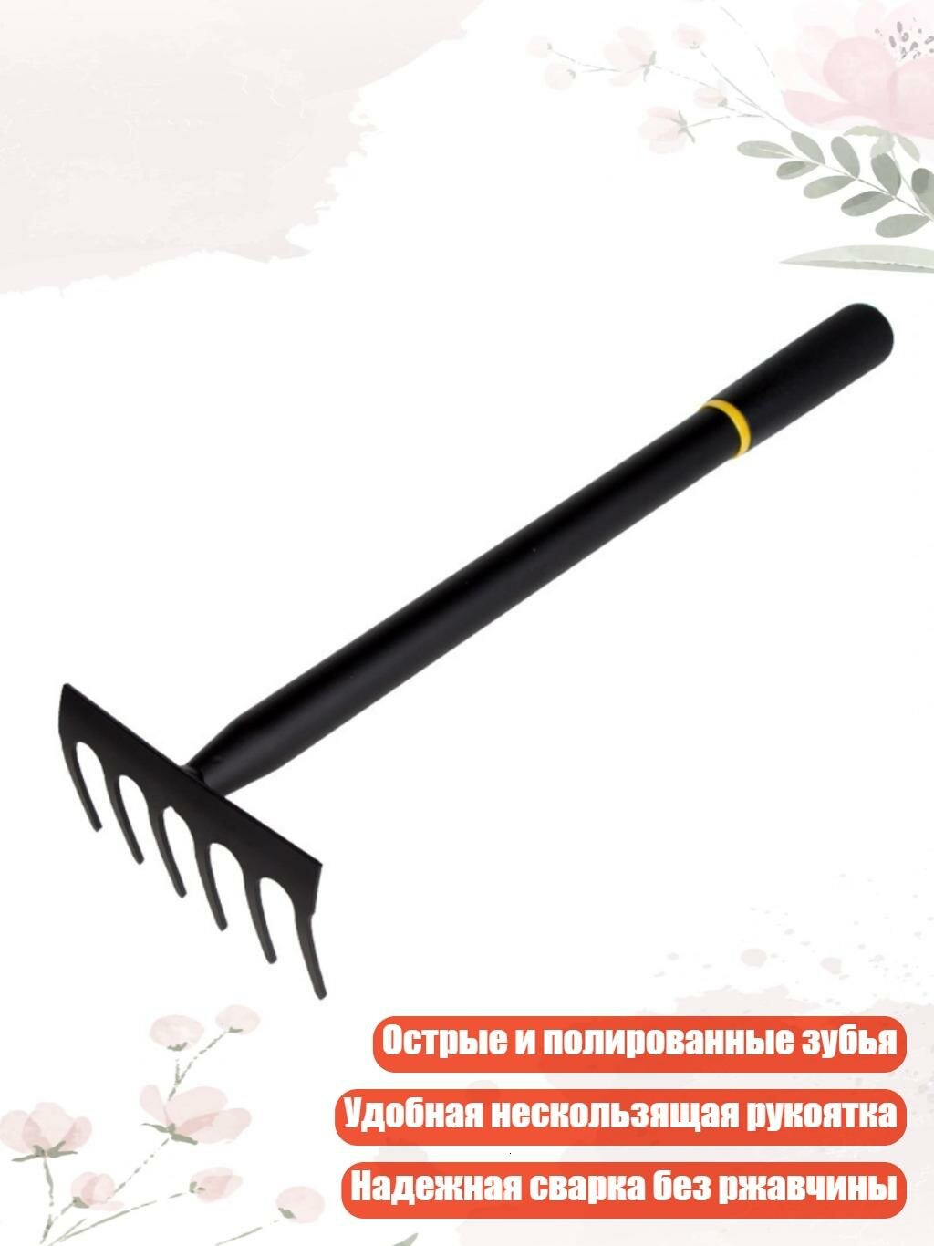 Садовый ручной грабли с 6 зубьями