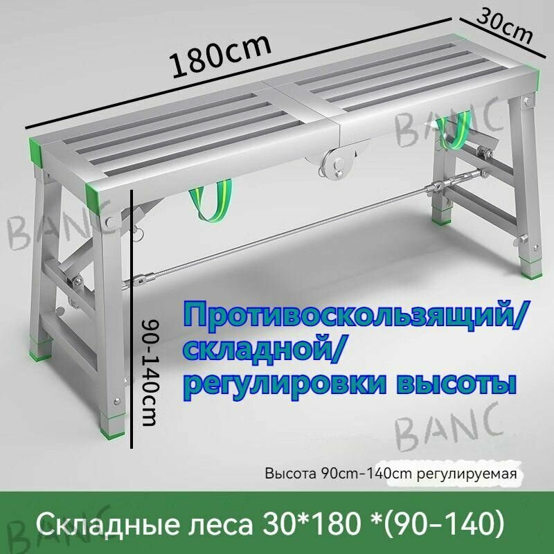 Подмости
