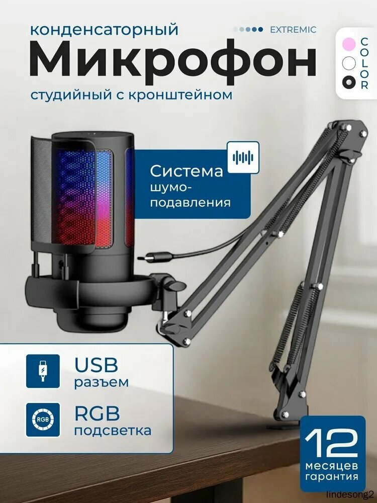 Микрофон игровой (для стриминга) ME6S, белый, темно-серый