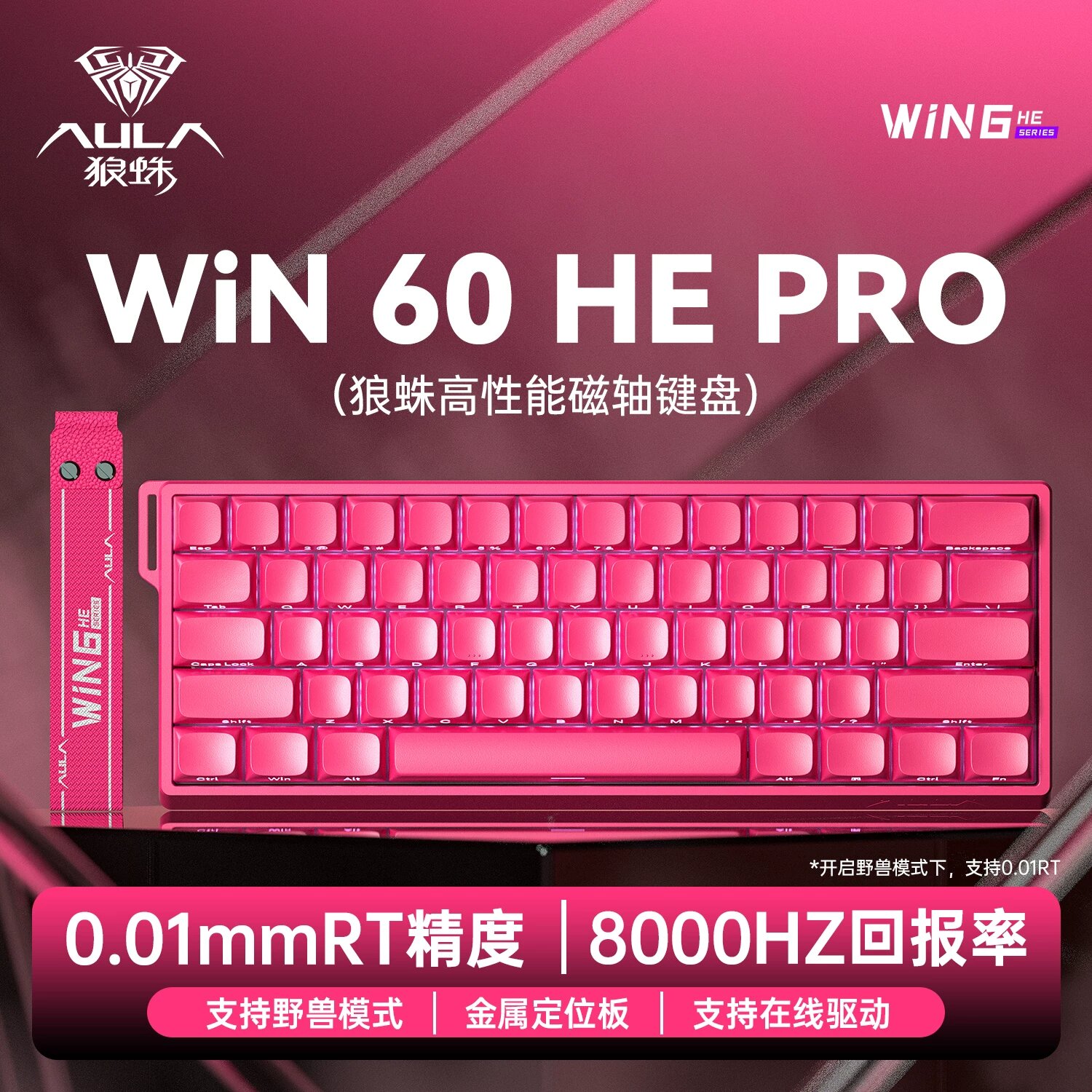 WIN 60HE Pro Edition Violet Red Wired Mechanical Gaming Keyboard Magnetic Axis