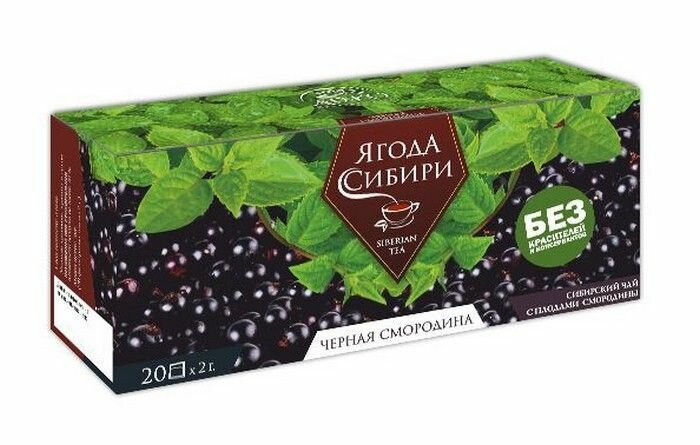 Чайный напиток SENI "Смородина черная", ягода, Алсу, №20