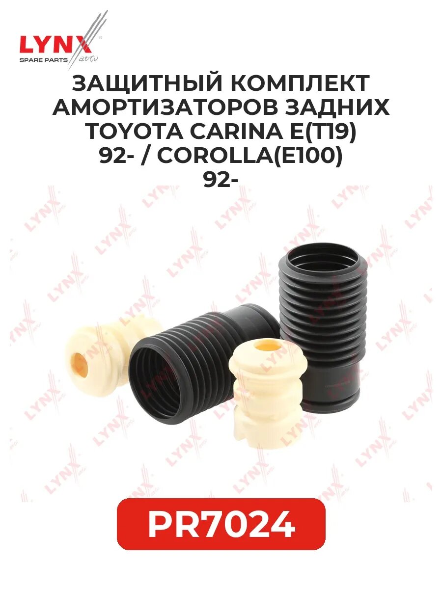 Защитный комплект аморт. задн. TOYOTA Carina E(T19) 92- /.