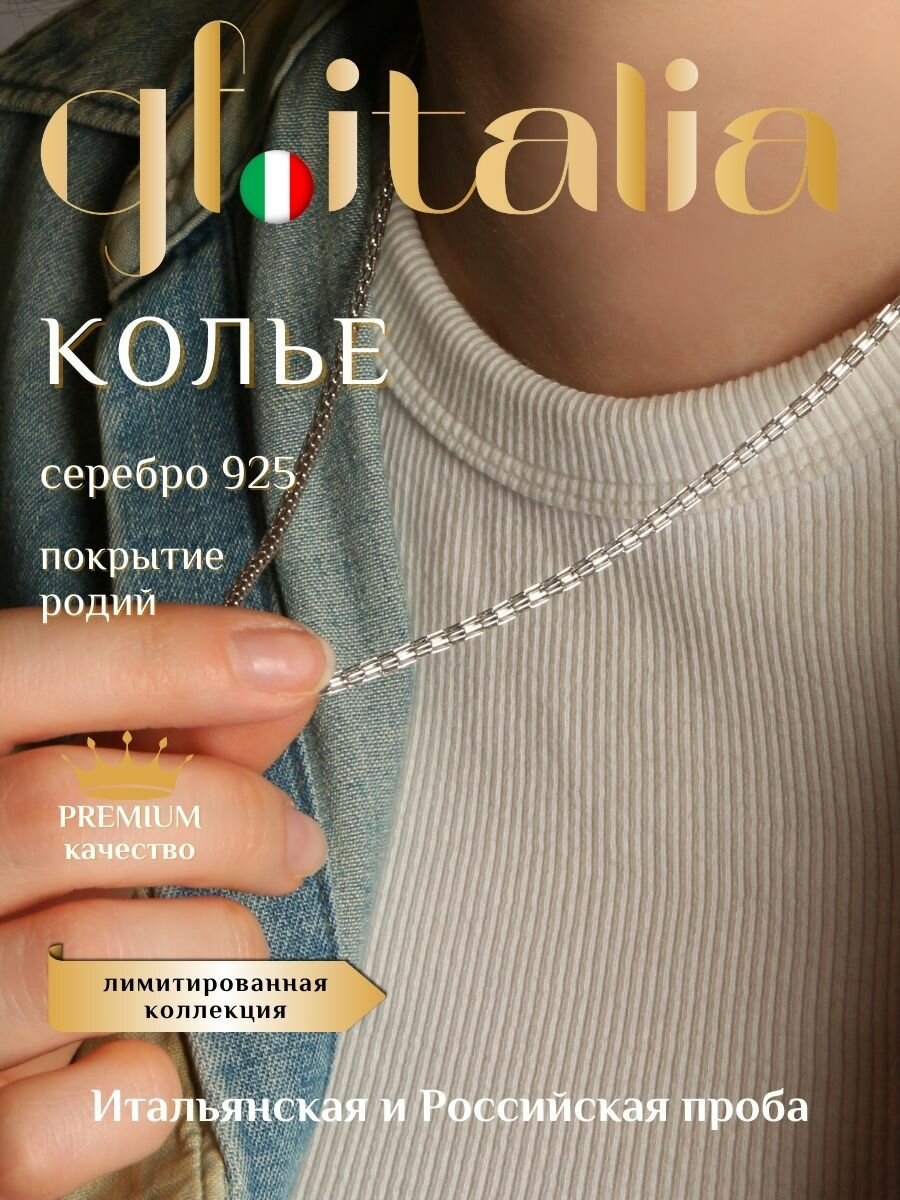 Колье, серебро, 925 проба, родирование