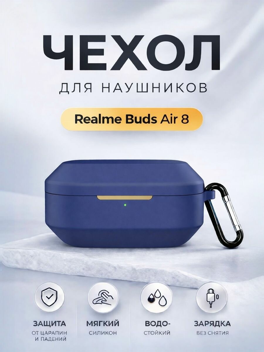 Чехол для наушников защитный Realme Buds Air 8, водостойкий, защита от ударов, темно-синий