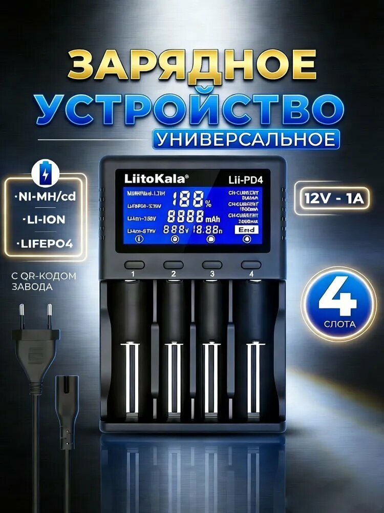 Бокс для батареек, черный
