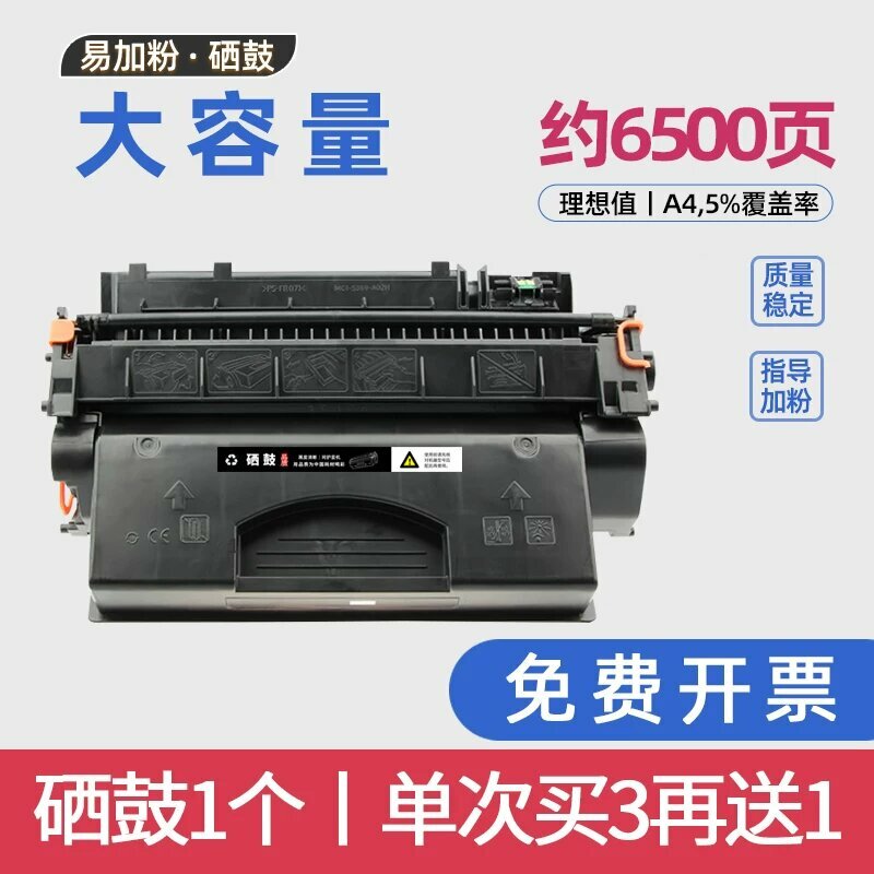 Высокая емкость барабан для принтера HP LaserJet Pro 400 M401D/M425DW, 6500 страниц, совместимый тонер, 1 шт