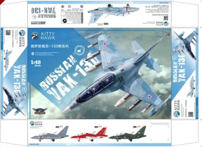 Kitty Hawk KH80157 1/48 Российский Як-130 военные миниатюры