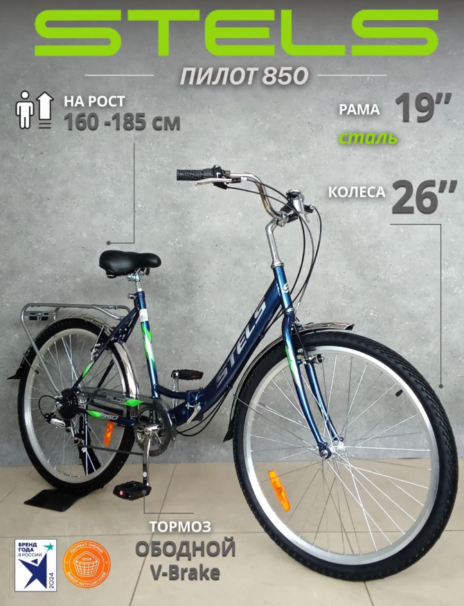 Велосипед складной STELS Pilot 850 26" рама 19 Темно-синий