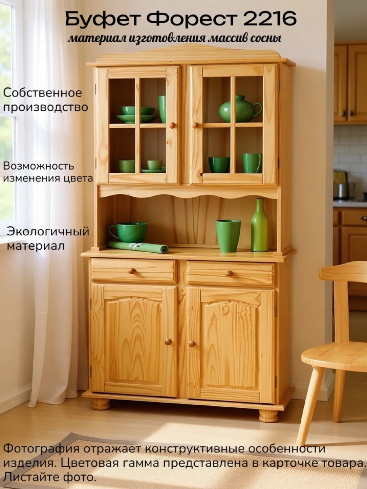 Буфет-витрина ммк-древ Групп Форест 2216, дерево, массив сосны, 88x198x43 см