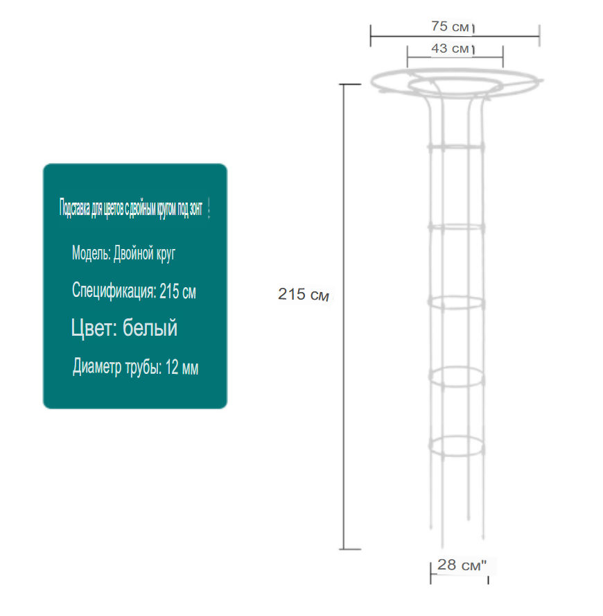 Эксклюзивная подставка для цветочных горшков с двойным кругом, 215 см, для монтажа садового настила