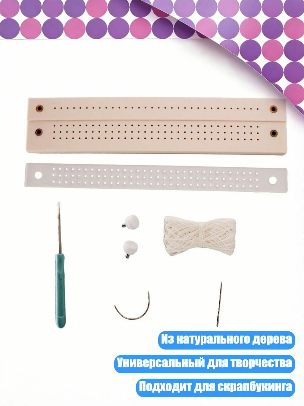 Набор для прошивки документов