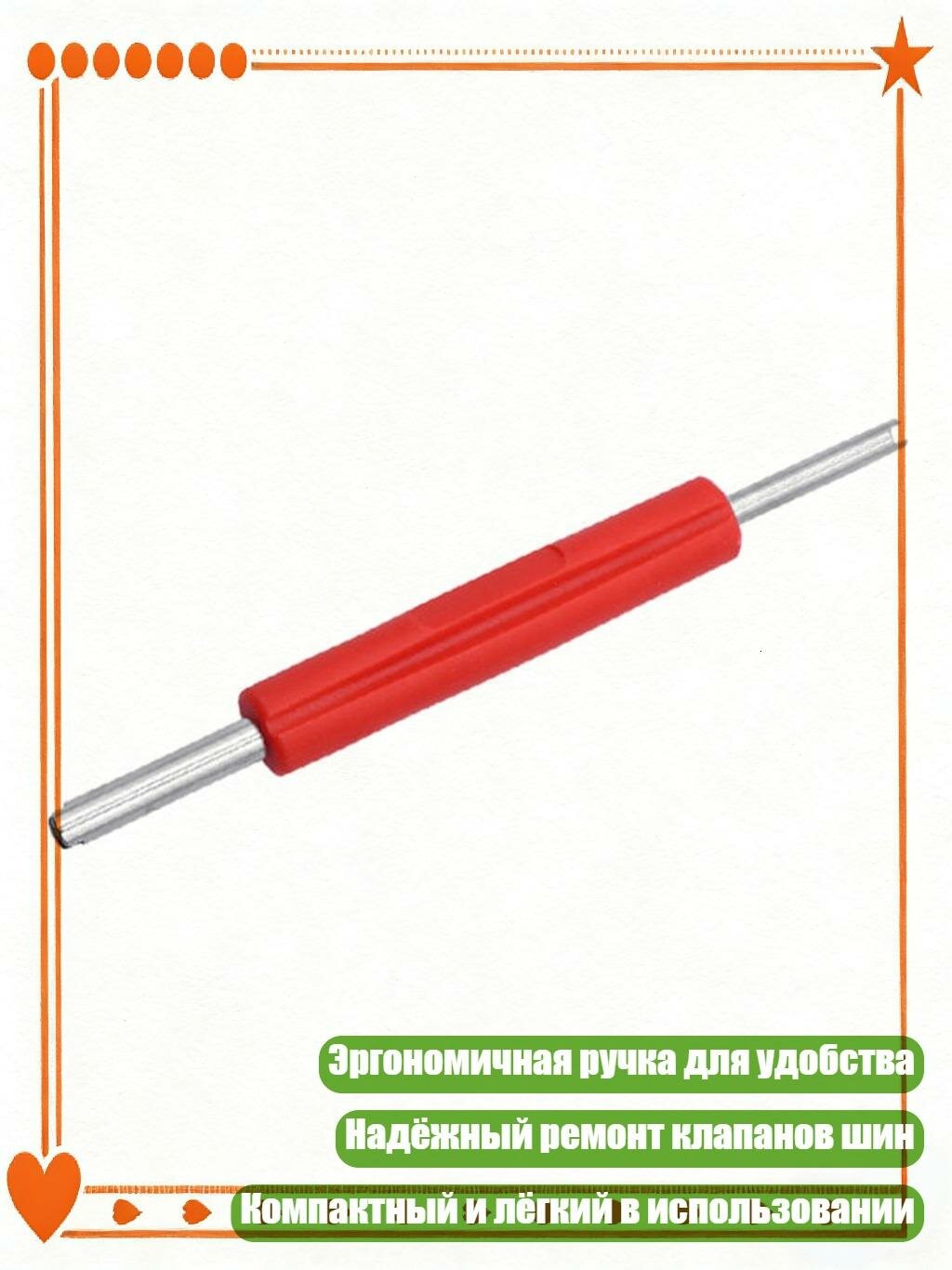 Универсальный инструмент для снятия клапанов