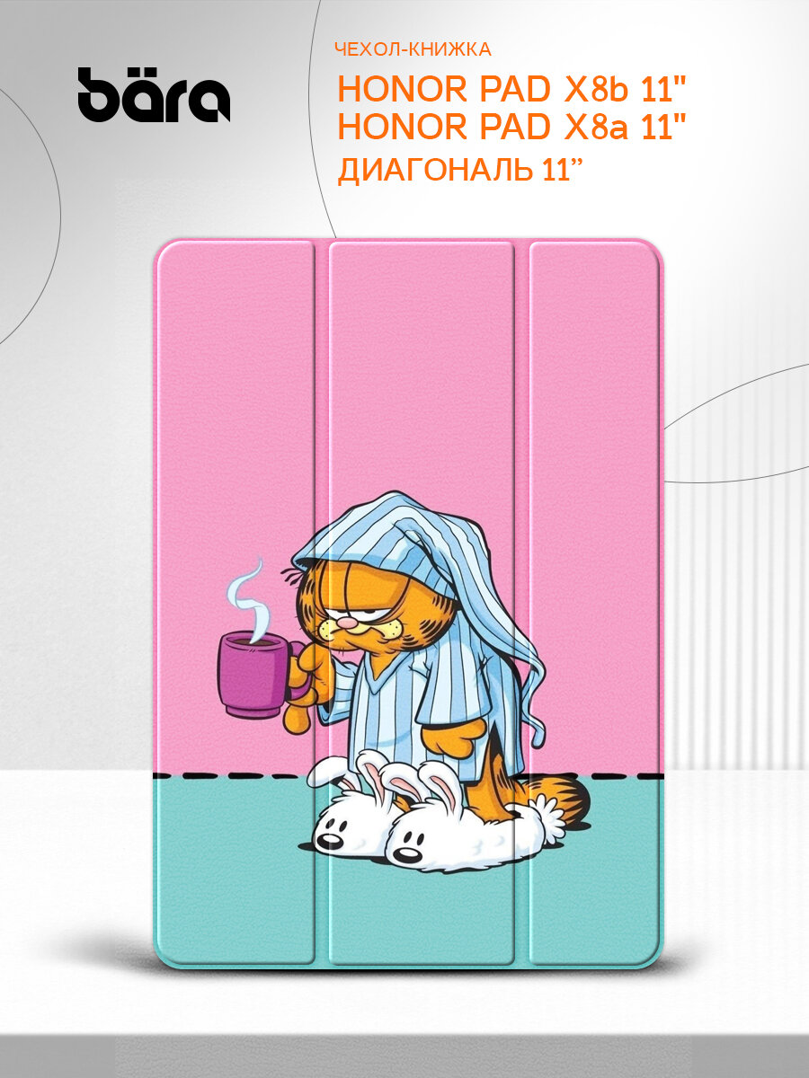 Чехол-книжка для планшета на Honor Pad X8b/Pad X8a 11", защитный, кожаный, с картинкой