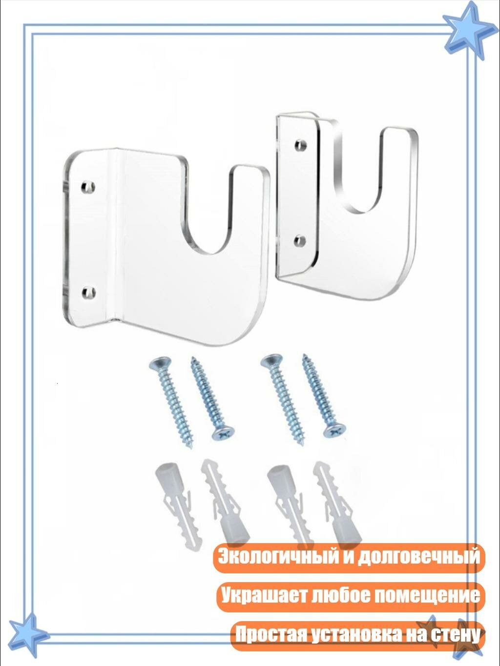 Крепление для скейтборда на стену, Четкий