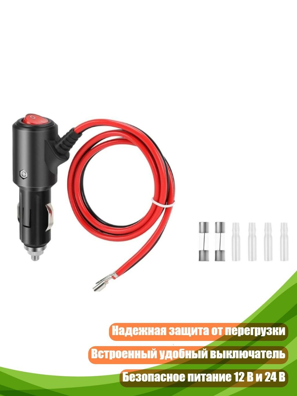 Удлинитель прикуривателя 12/24 В, 14AWG 3 метра