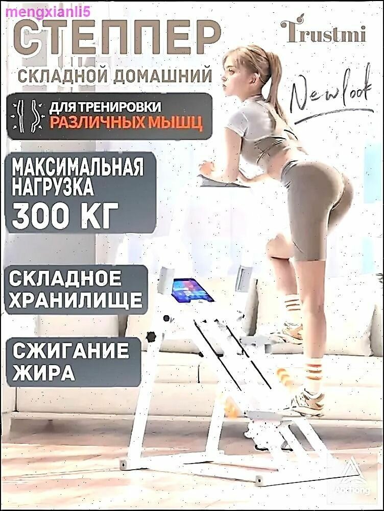 Степпер тренажер ходьба, тренажер лестница