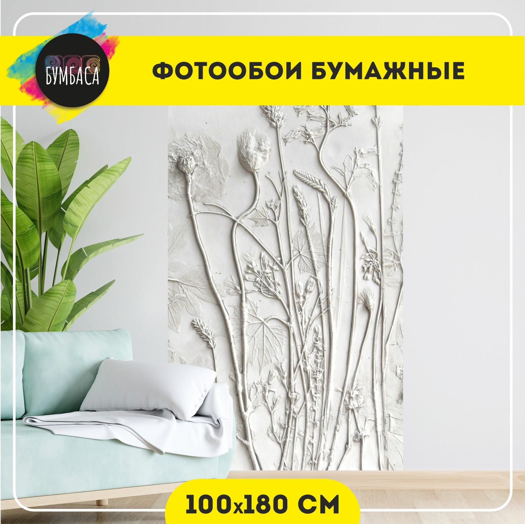 Фотообои бумажные Барельеф с эффектом 3D. Цветы серые 100х180 см