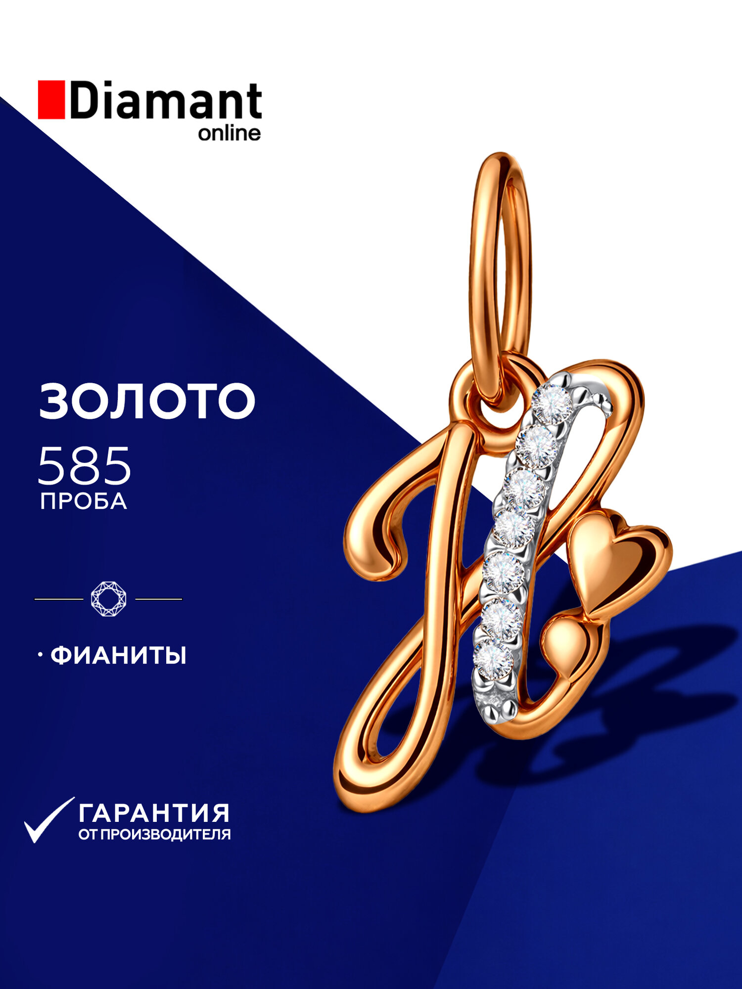 Подвеска, красное золото, 585 проба, фианит