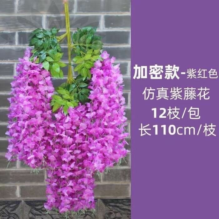 Глициния 12 веток искусственная пышная лиана для украшения декора сада арок кафе лиловая