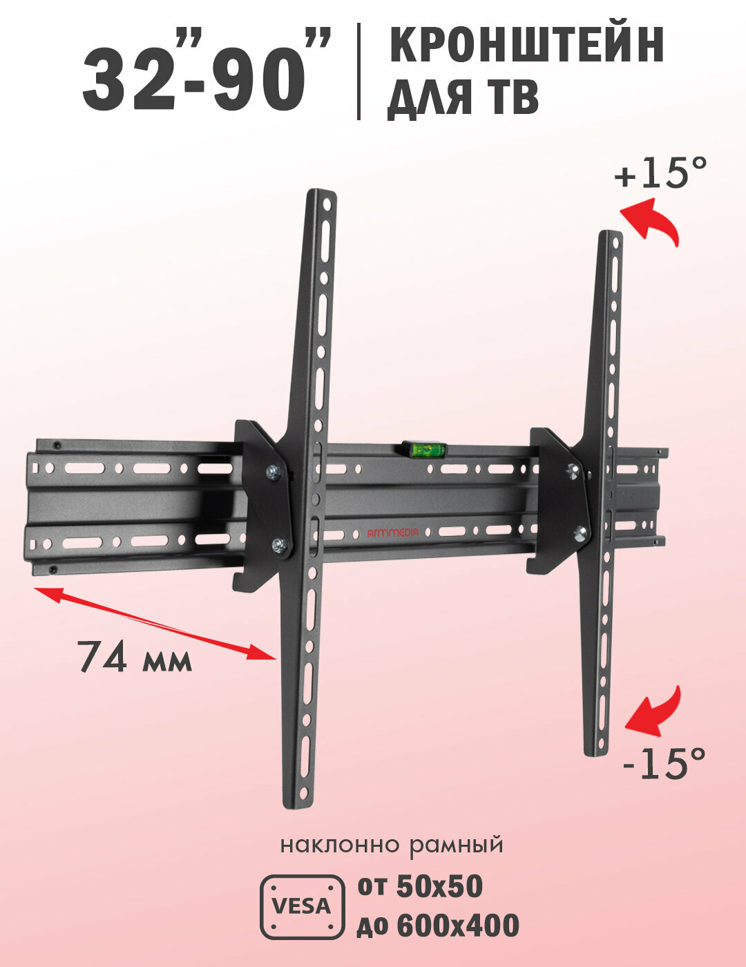 Кронштейн для телевизора настенный наклонный, 32-90", 55 кг - Arm Media PLASMA-2