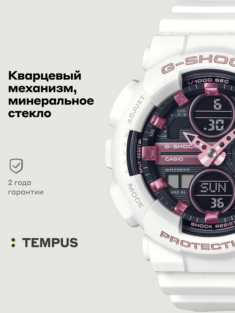 Наручные часы G-Shock