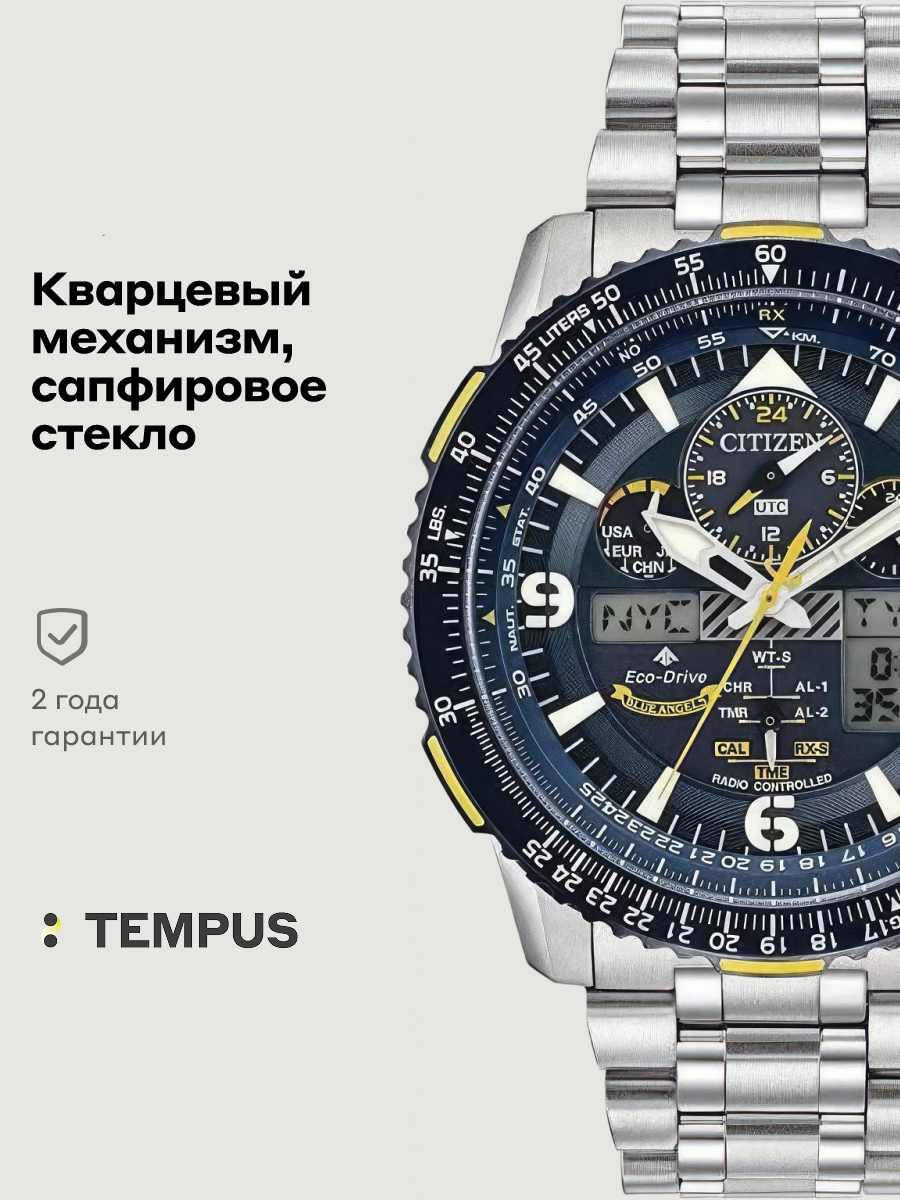 Наручные часы Promaster