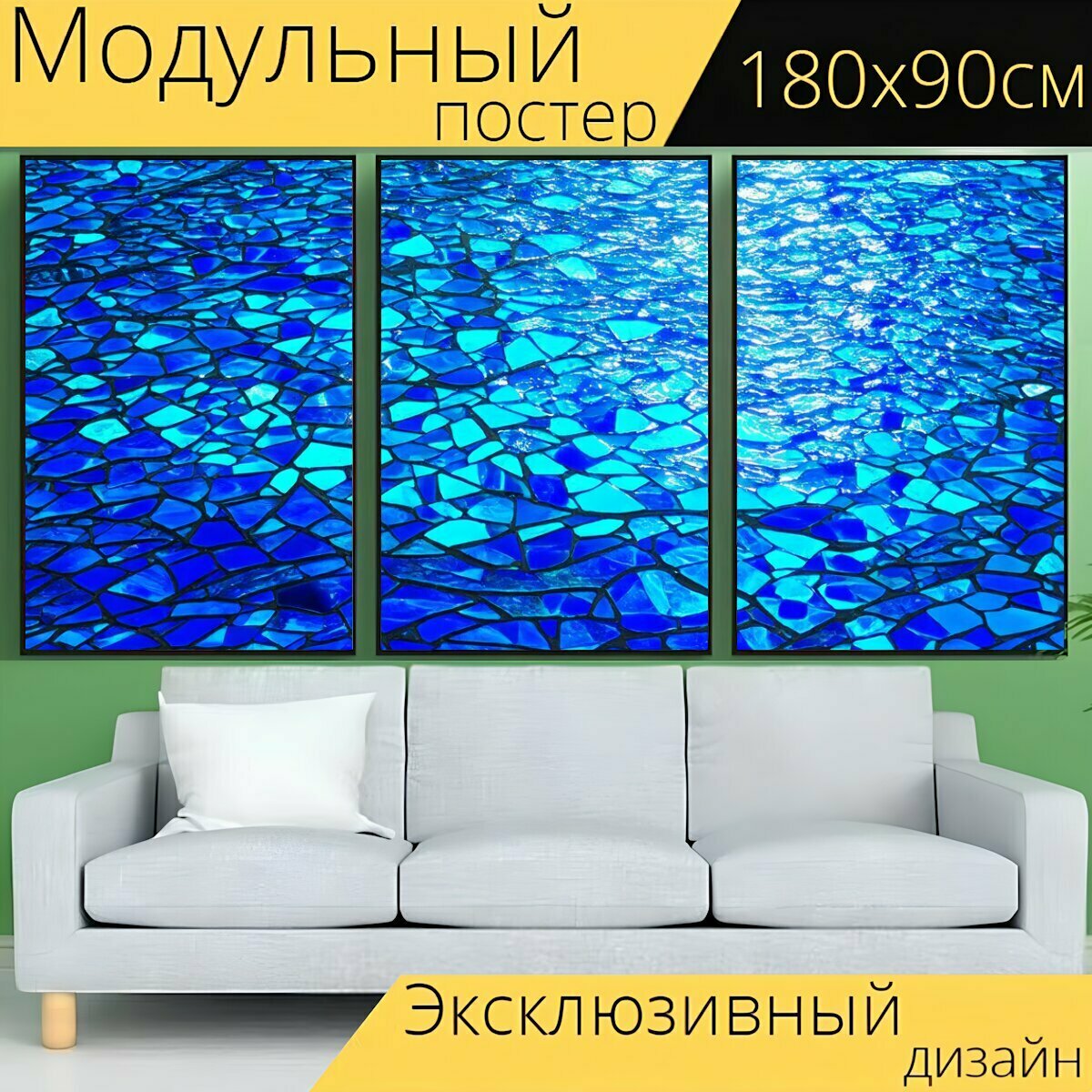 Модульный постер "Море в стиле витраж, яркие и насыщенные цвета, изображение голубых волн, переливающихся под солнечным светом, с." 180 x 90 см. для интерьера на стену в тубусе