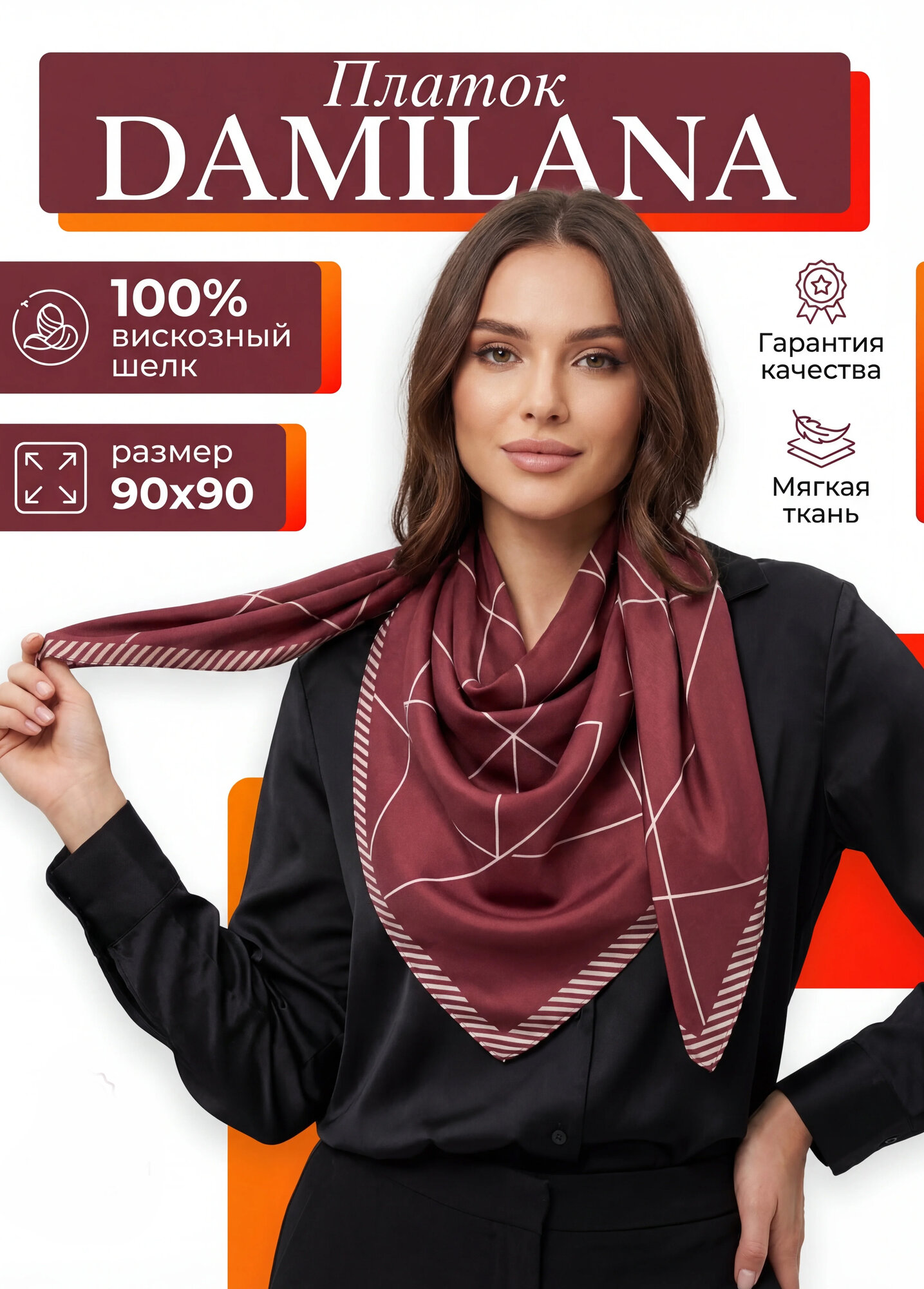 Платок Lavantti-Damilana для женщин