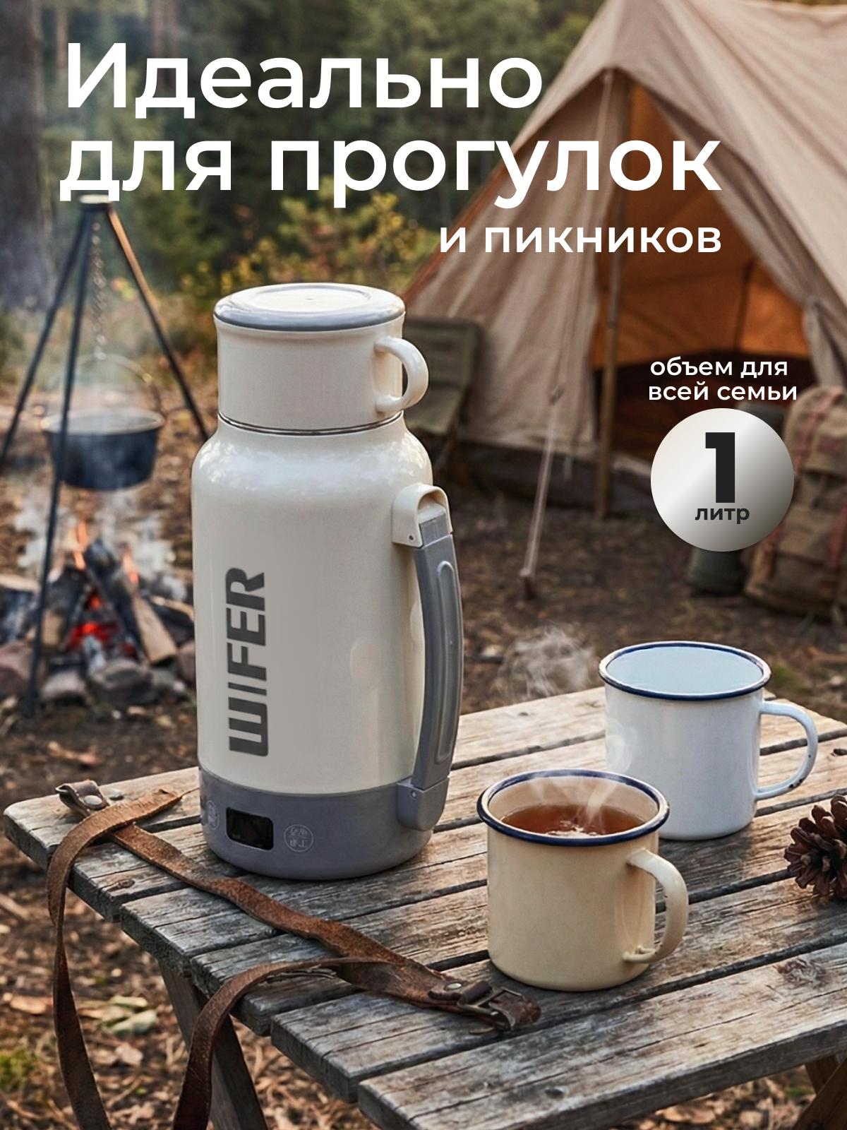 Термос электрический - чайник домовита, 5 температурных режимов, металлический корпус, 1л