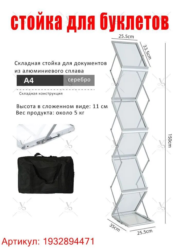 Напольная стойка для буклетов А4, складная, с двойной панелью, железная, для книг и журналов