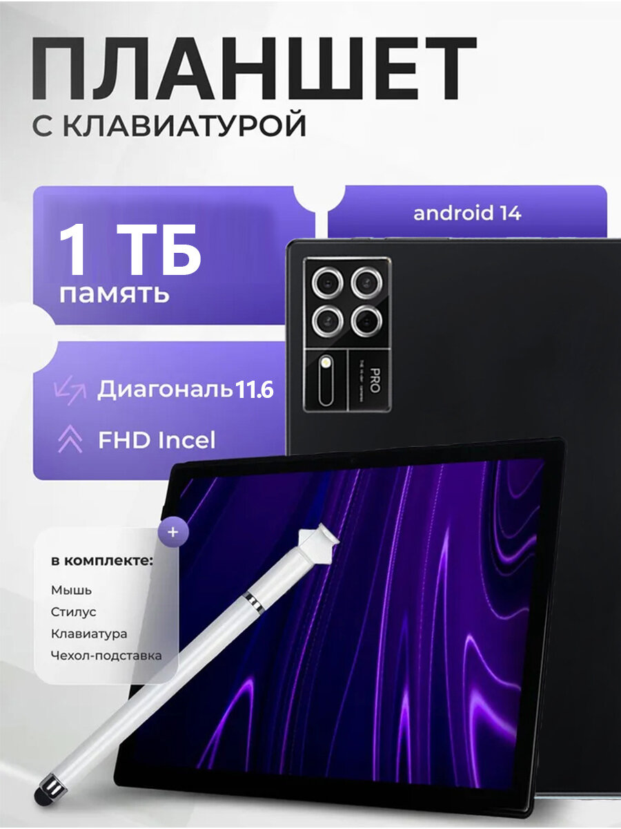 Планшет "PAD15" , экран 11", влагозащитный, 16ГБ, Wi-Fi, Bluetooth, GPS, FM-трансмиттер