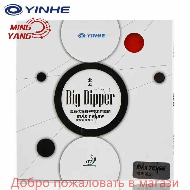 Накладка Yinhe Big Dipper 40 (красный) / Накладка для теннисной ракетки