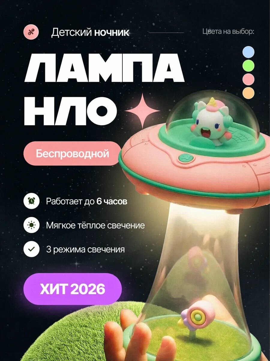 Лампа Ночник Ракета Детский Светодиодный Светильник
