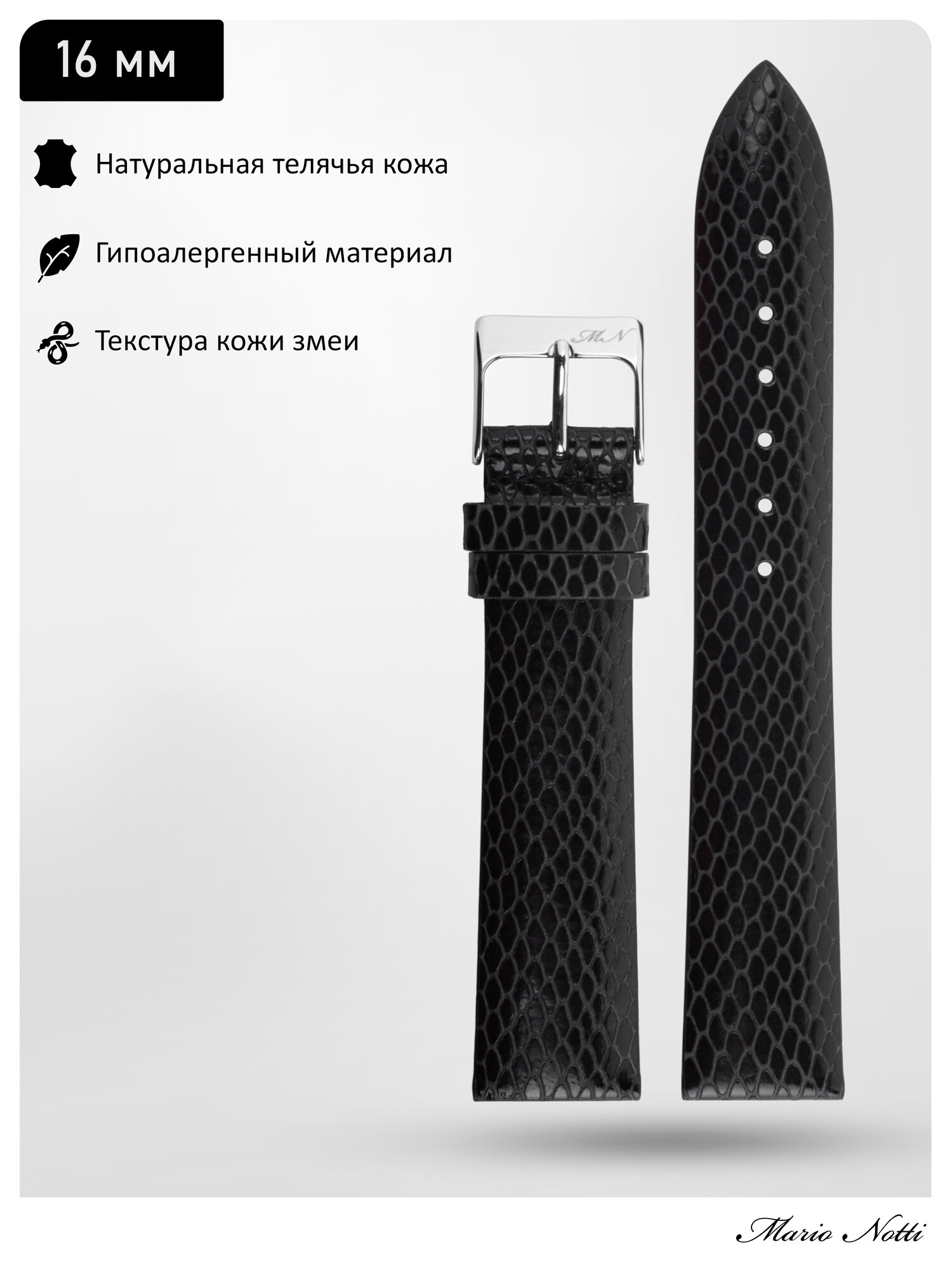 Ремешок