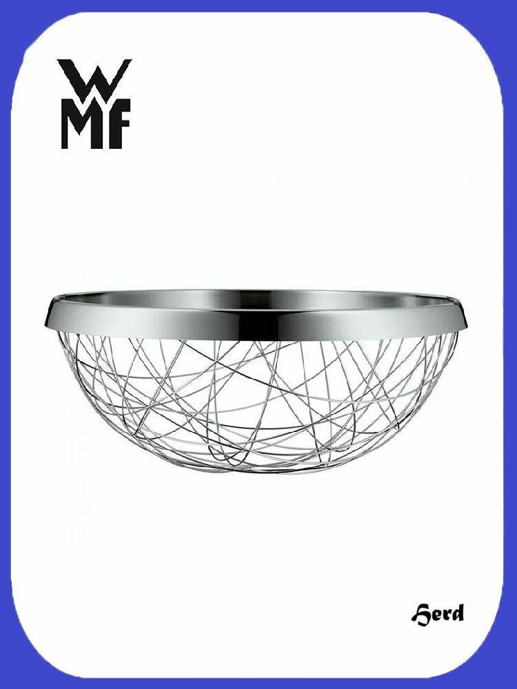 WMF Фруктовница --shuiguolan--, диаметр 13 см, 1 шт