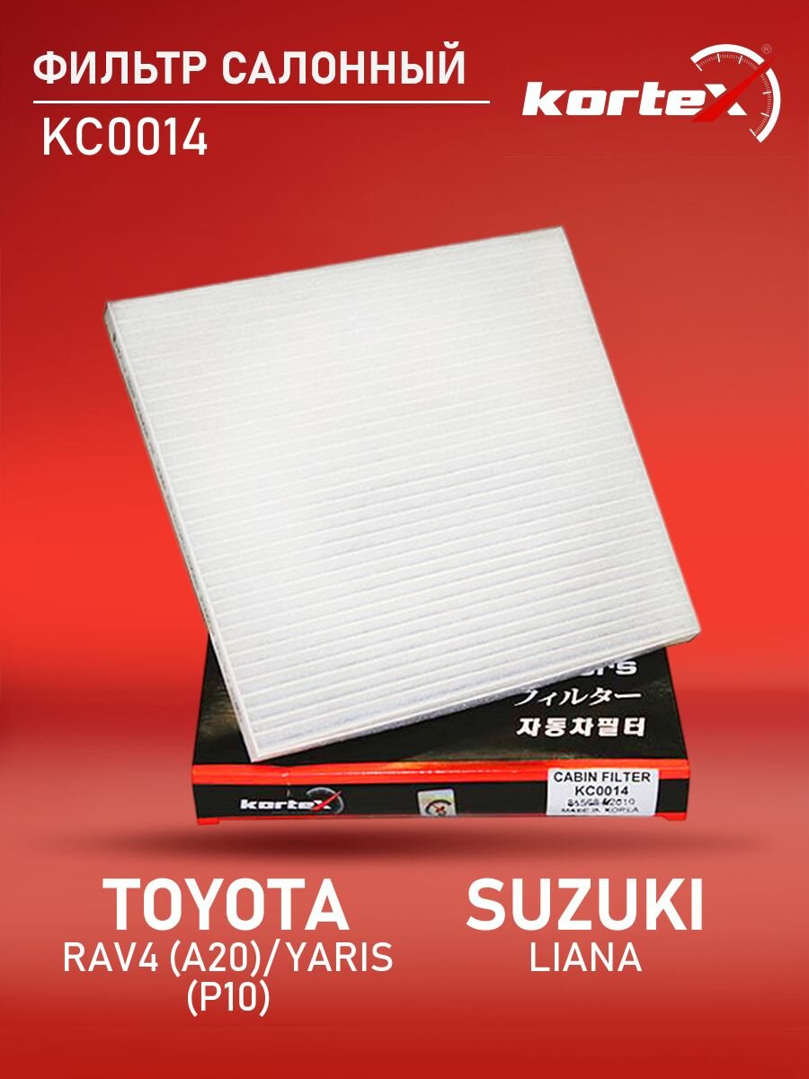 Фильтр салонный для TOYOTA RAV4 (Тойота РАВ 4) / YARIS (Тойота Ярис) / SUZUKI LIANA (Сузуки Лиана), OEM 88568-52010