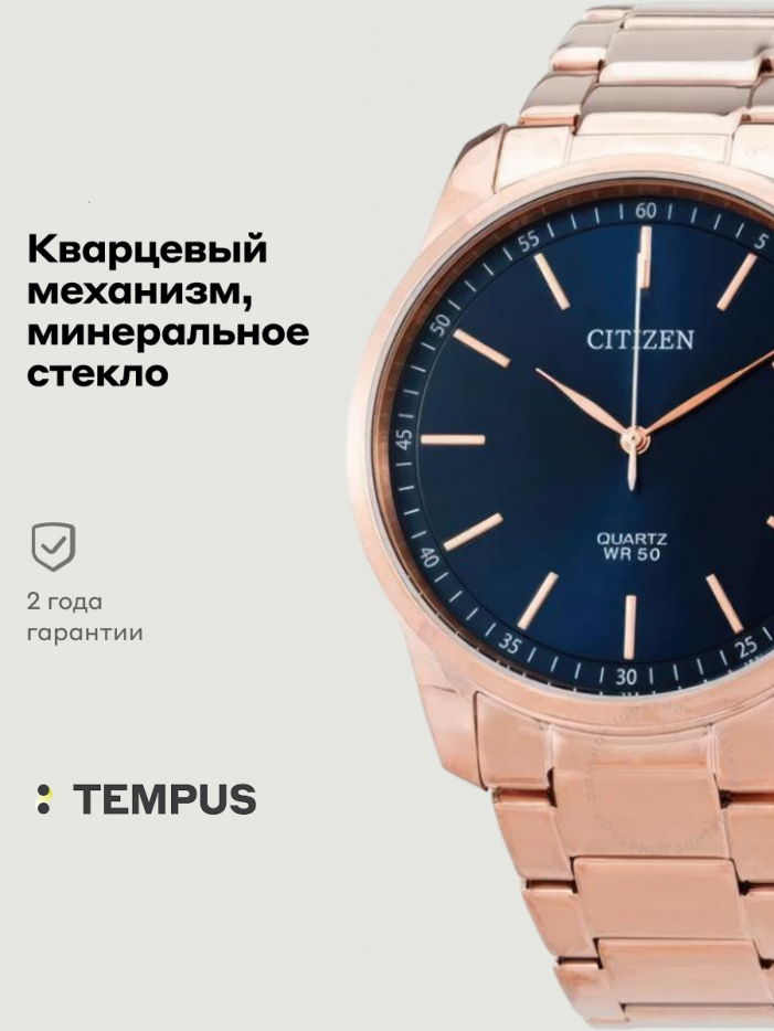 Наручные часы