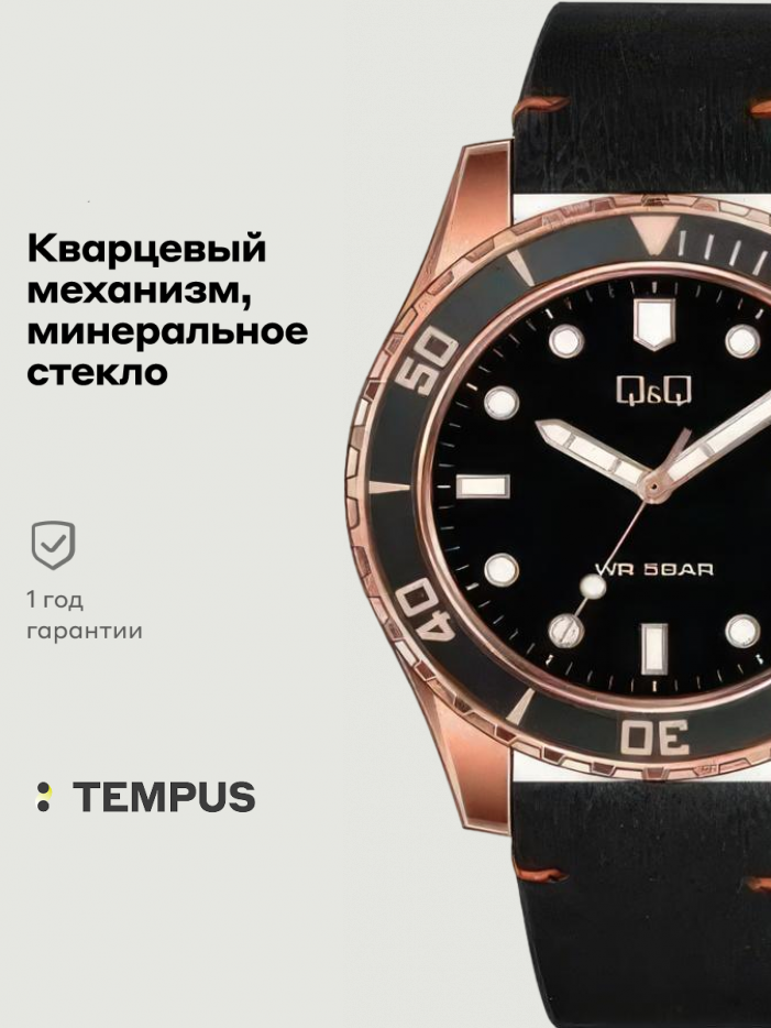 Наручные часы