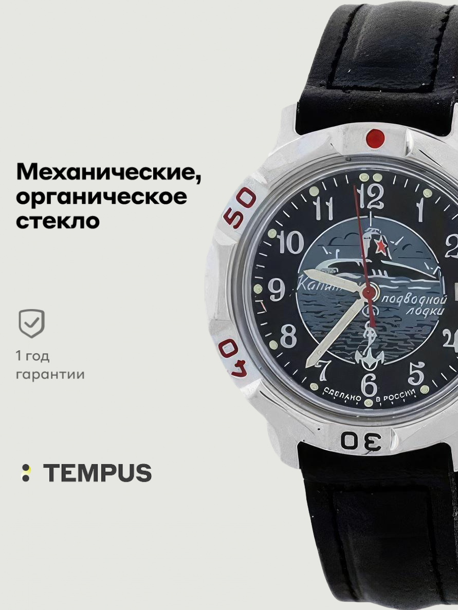 Наручные часы Командирские