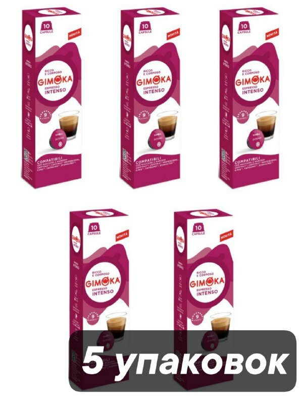 Кофе в капсулах Gimoka Intenso Caffitaly K-fee 10 шт x 5 уп