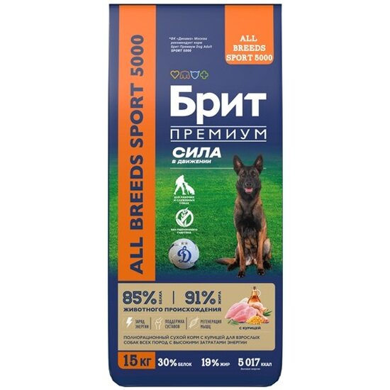 Корм сухой для взрослых собак всех пород с высоким затратом энергии Brit PREMIUM Sport 5000 с Курицей 15 кг