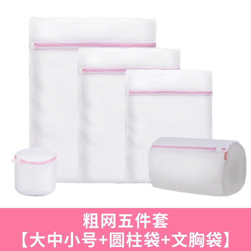 Набор из пяти сетчатых стиральных мешков с грубой сеткой для бюстгальтеров, нижнего белья и деликатных вещей - 5