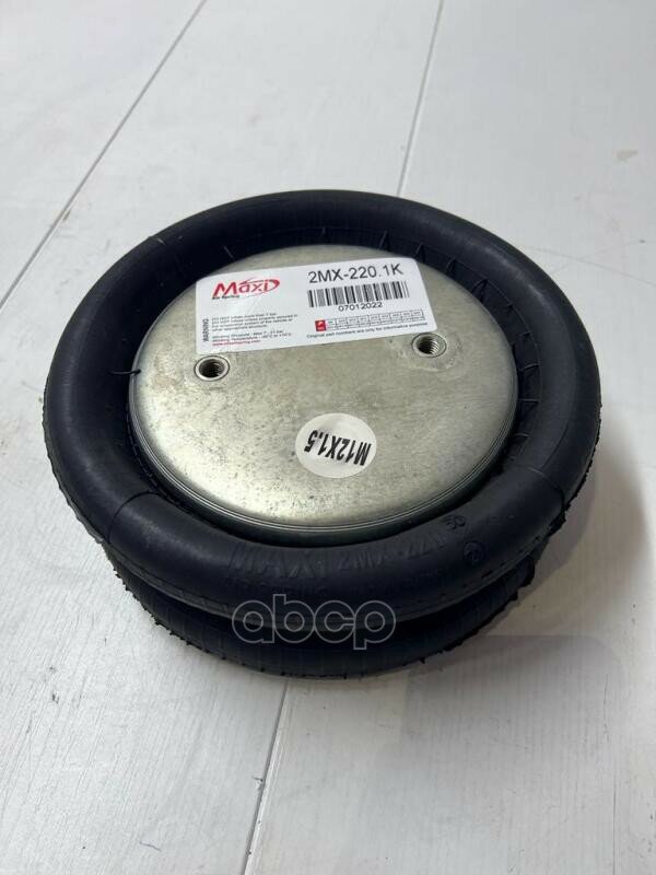 Пневморессора в сборе (двойной сифон) MAXI арт. 2MX2201K