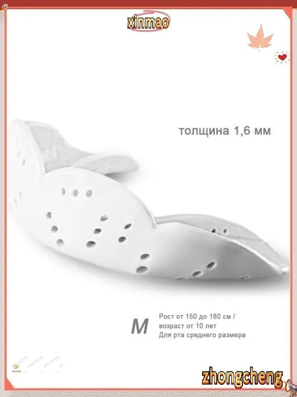 Спортивная капа для защиты зубов для взрослых и детей M размера. Подходит для роста 150-180 см.