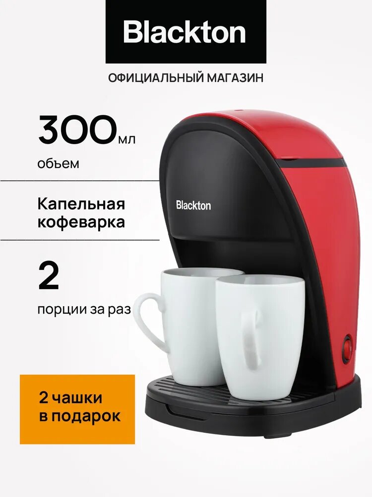 Blackton Кофеварка капельная Bt CM1113 для дома, 300 мл, красный и черный