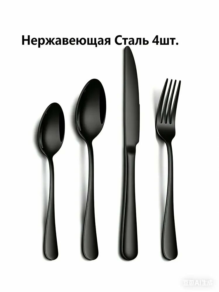 Набор вилка и ложка для салата canju 4 предм. черный